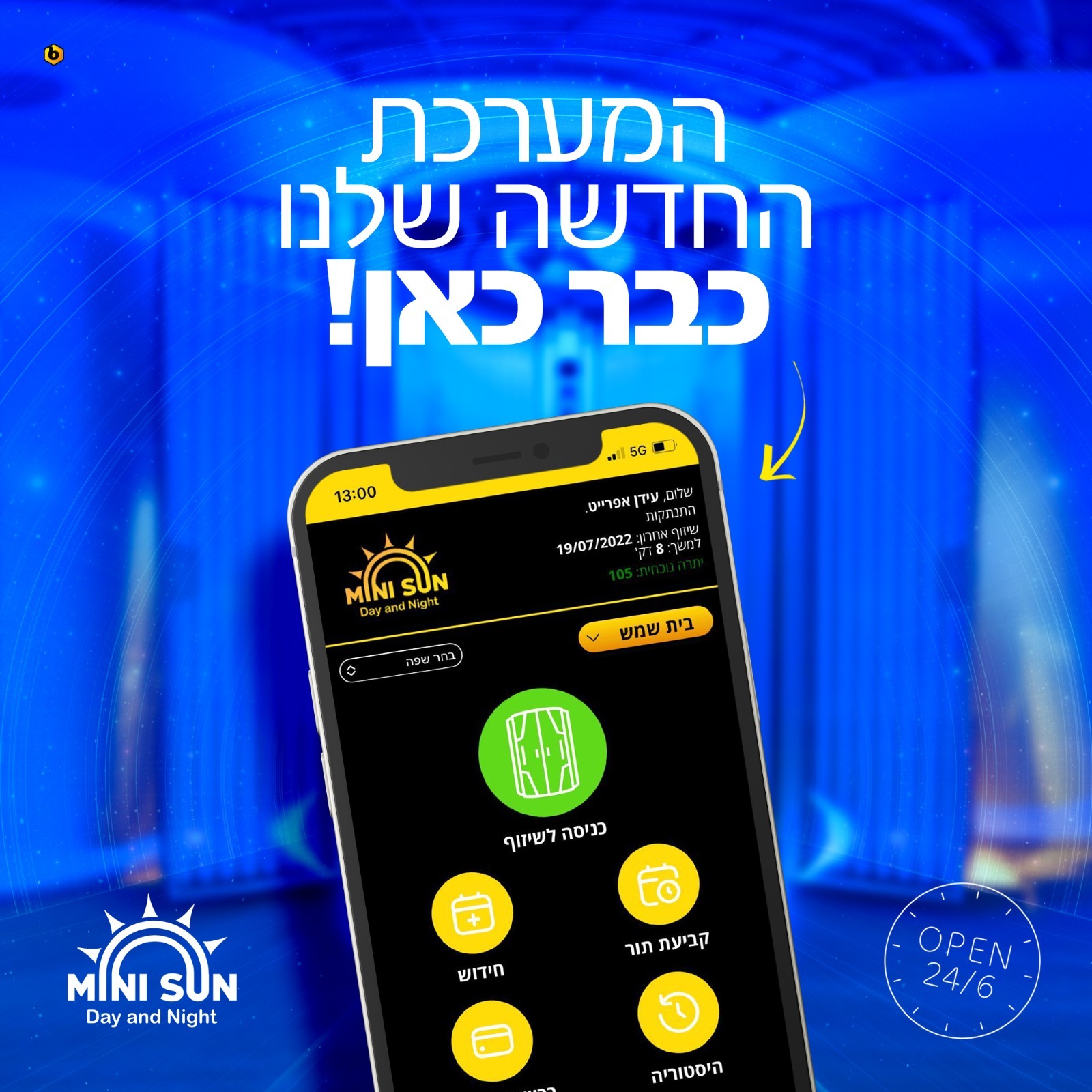 מערכת חדשה MINISUN - MiniSun - Day and Night