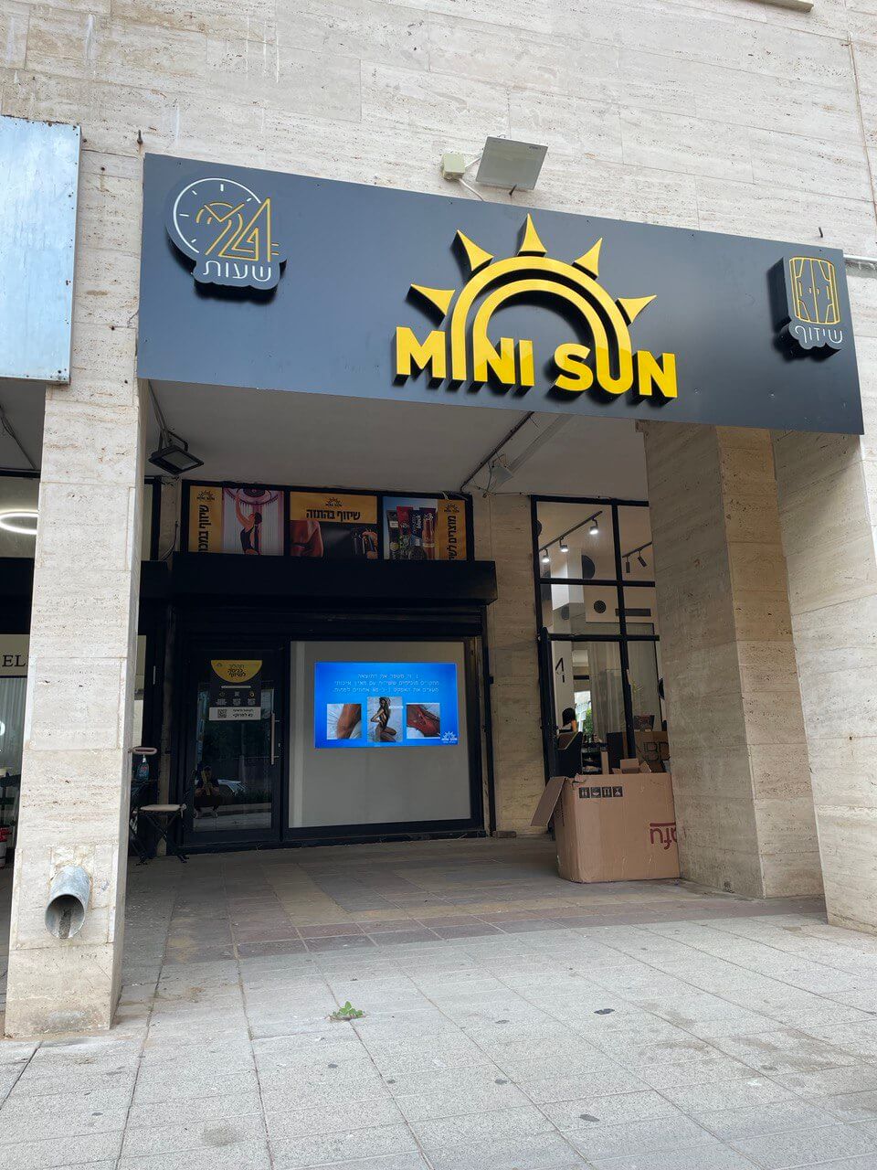 Holon Branch - MiniSun - Day and Night